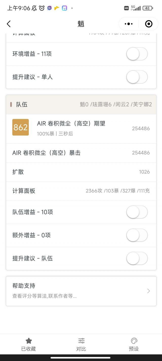 [无聊氵]0魈怎么一戳30w？ NGA玩家社区