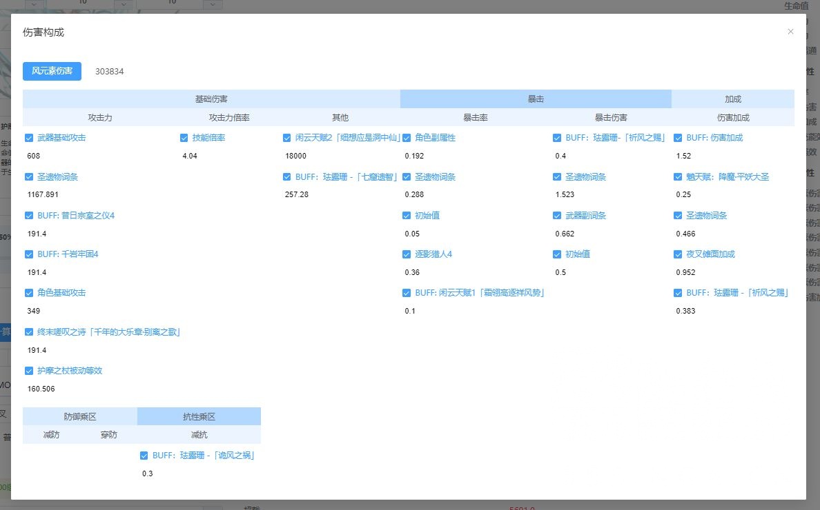 [无聊氵]0魈怎么一戳30w？ NGA玩家社区