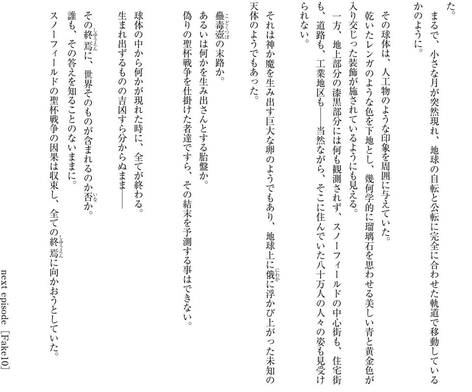 FSF确认只有十卷，最终BOSS疑似提丰 178