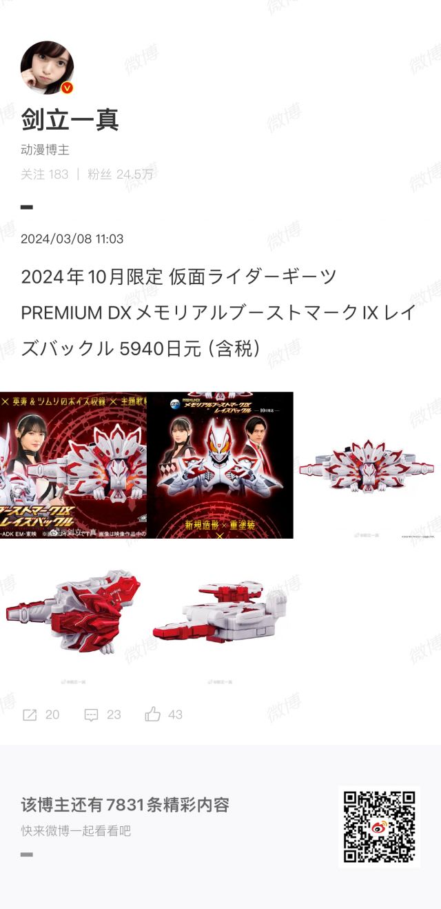 万代我cnm！PDX纪念版极狐mk9带扣2024年10月发售 NGA玩家社区