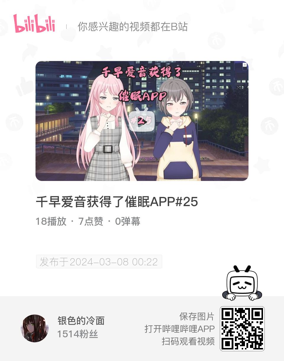 [同人][MyGO]千早爱音获得了催眠APP NGA玩家社区