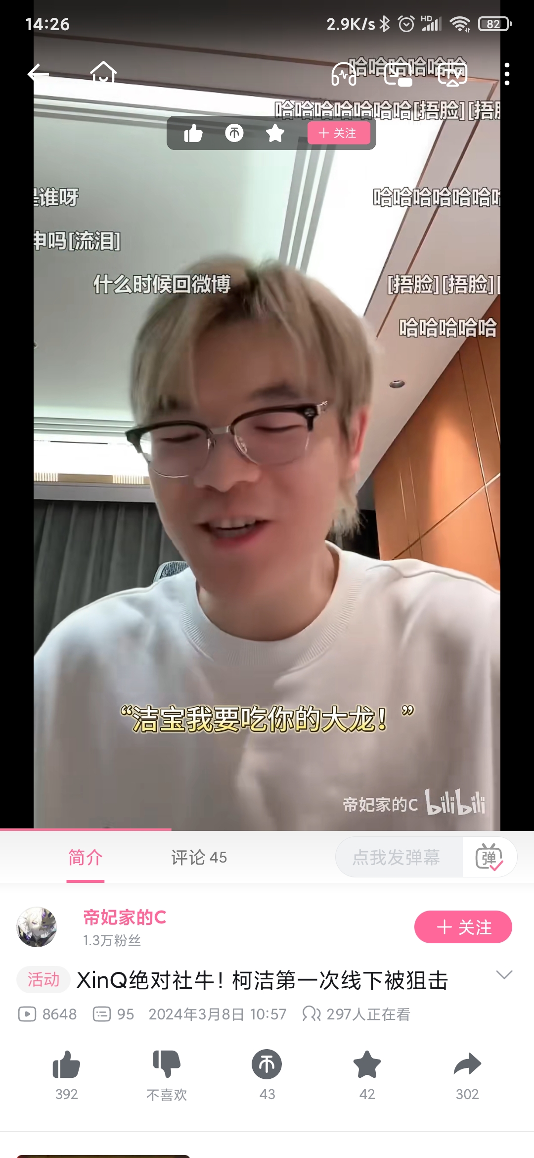 qq哥线下真的这么社牛吗 178