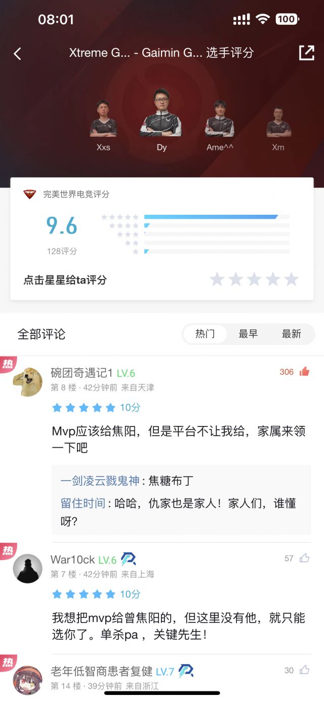 “这把mvp是曾骄阳的，他人不在，家属认领一下” NGA玩家社区