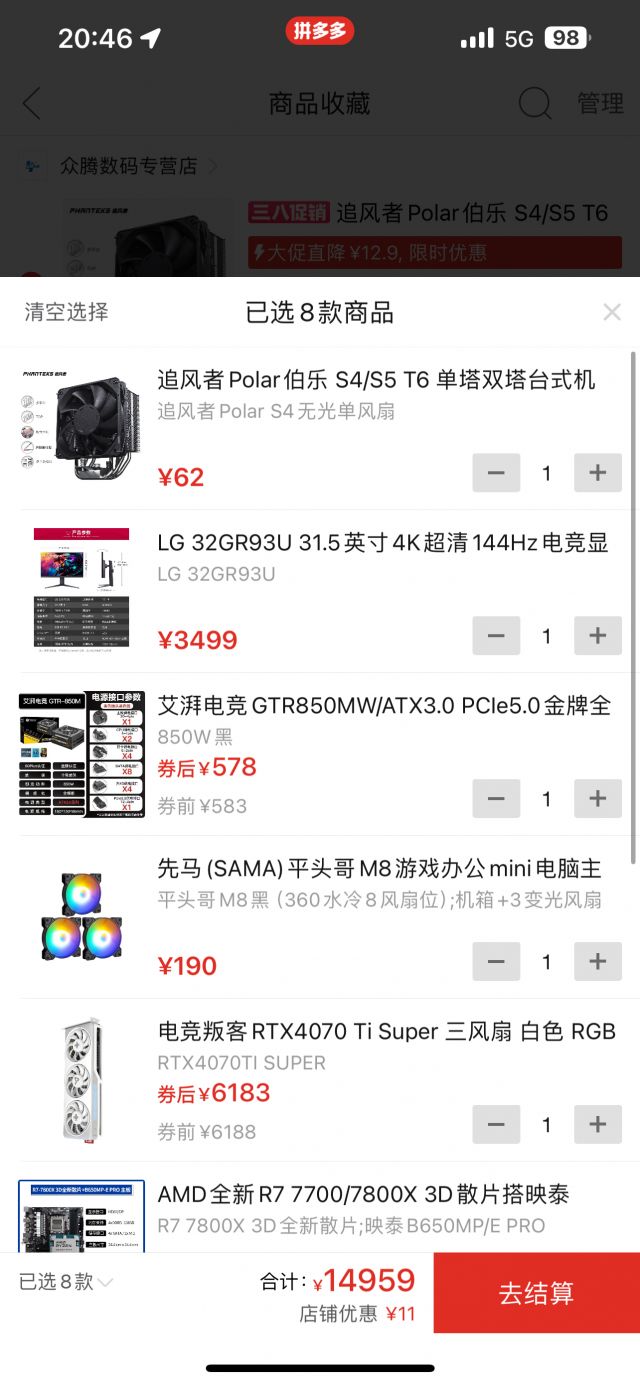 1w左右预算，加外设不超1w5 NGA玩家社区