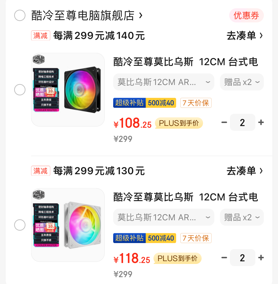 酷冷莫比乌斯ARGB盒装好价 NGA玩家社区