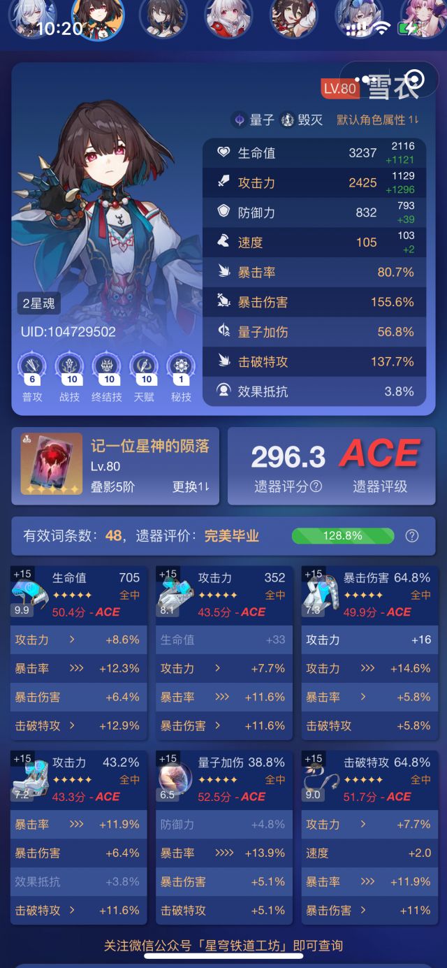 [不懂就问] 6命雪衣和6雀神哪个值得投资源？偶尔应对下量子场就行 NGA玩家社区