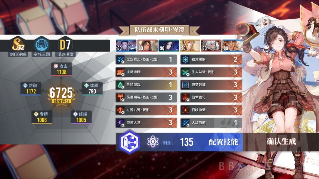 [攻略] [空想王国D7-郎朗拂晓物理队简易攻略] NGA玩家社区