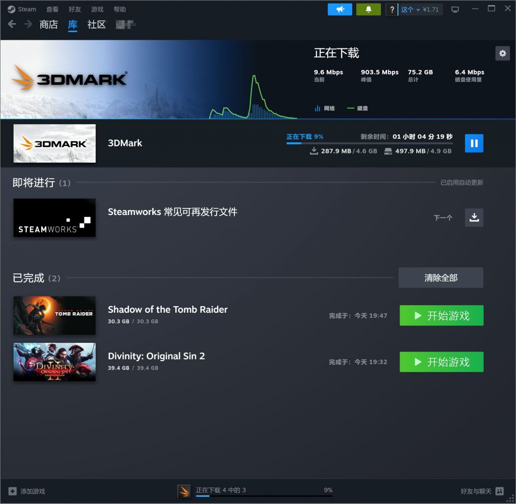 steam下载速度极慢 178