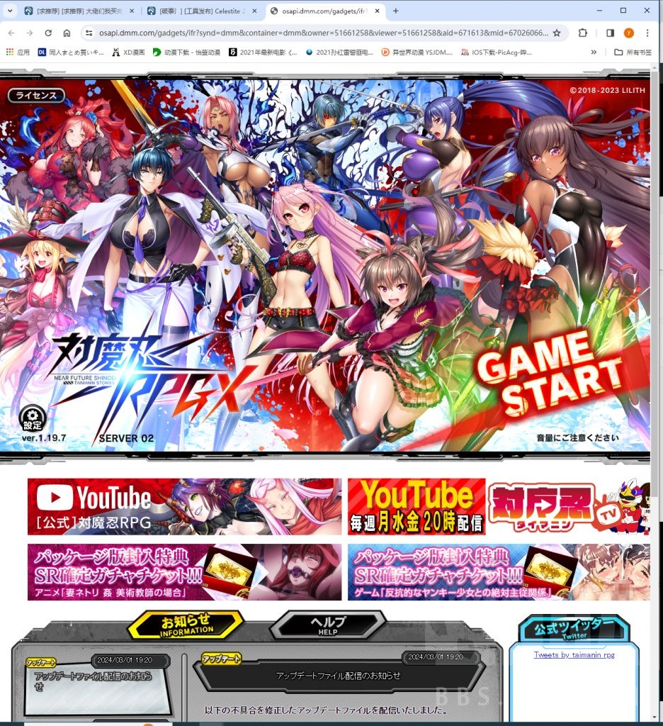 [求推荐] [求推荐] 大佬们我买完UU才发现这个它能上DMM平台，但是只能玩非18游戏，浪费我一年得钱，有没有解决办法让UU能玩R18得 NGA玩家社区