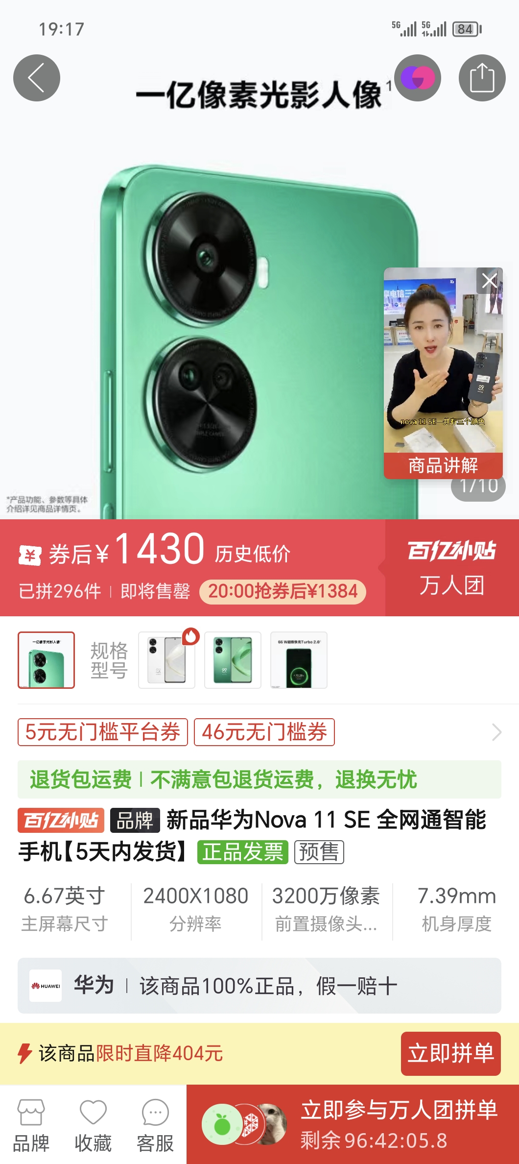 nova11se已经干到1400了 NGA玩家社区