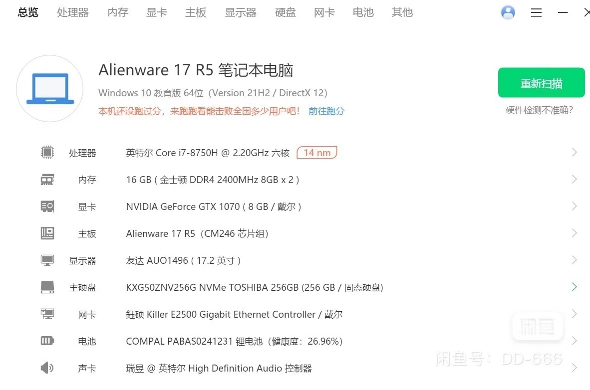 [电脑整机] 出外星人17R5 省流3000 178