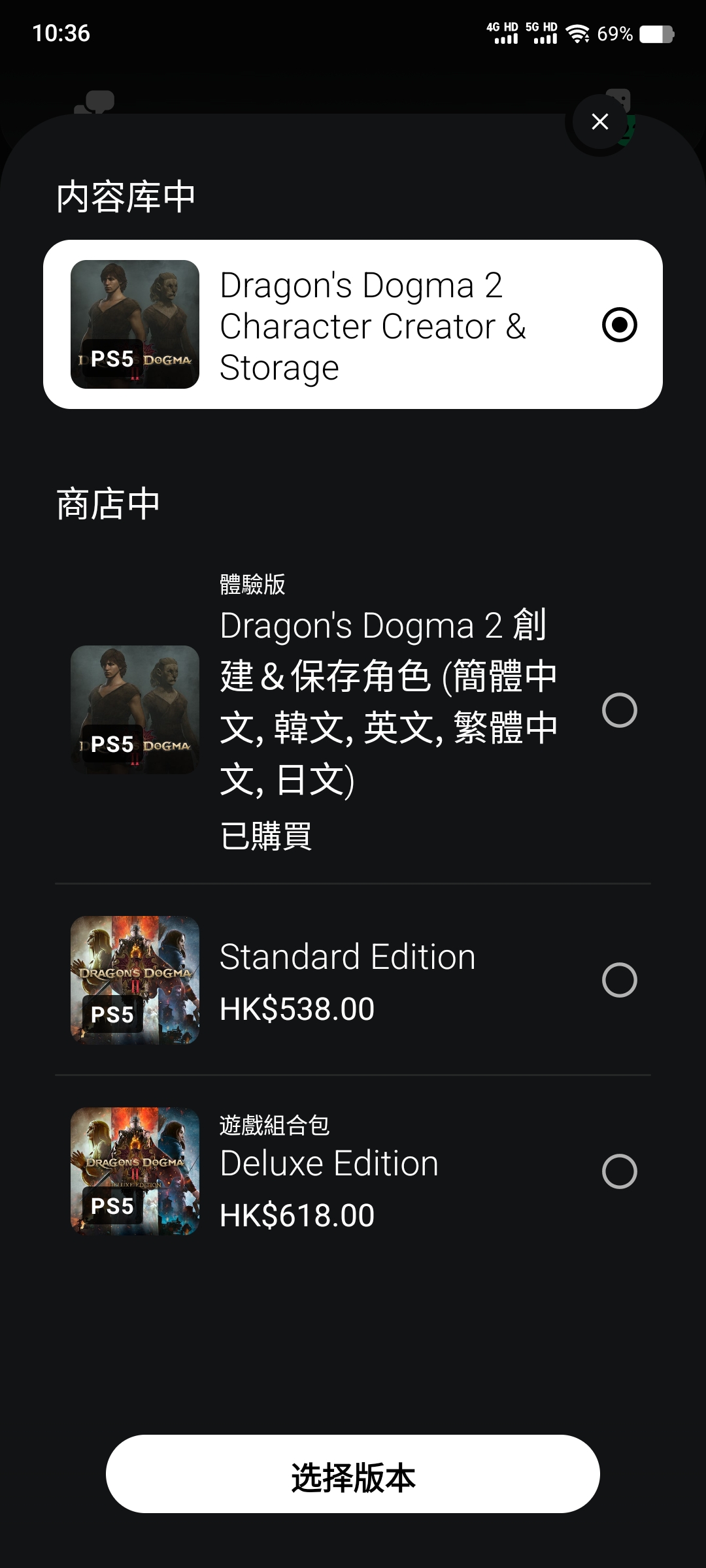 龙之信条2港服出试玩demo了 NGA玩家社区