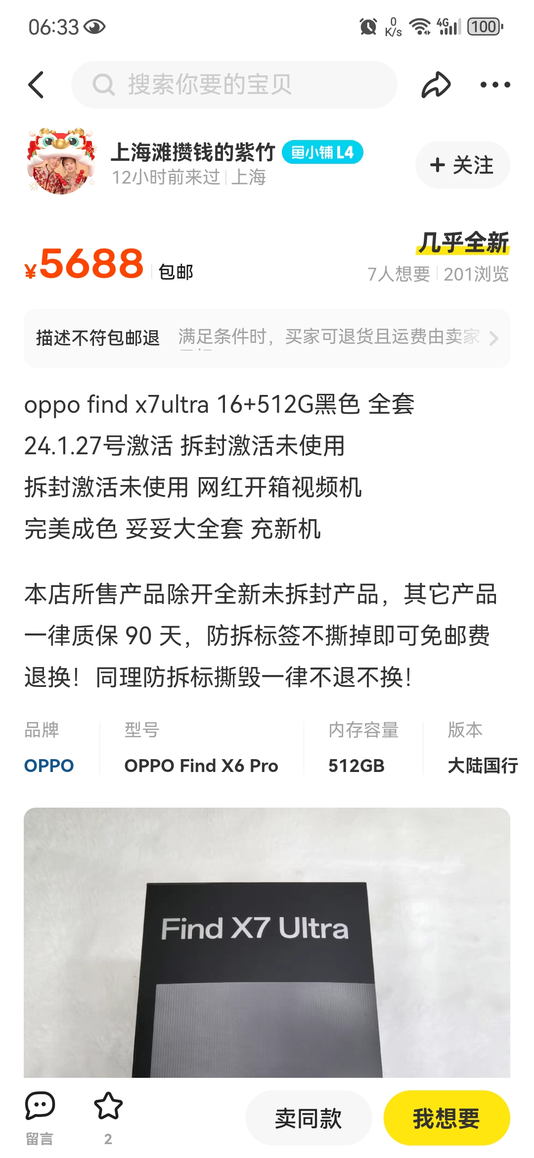 现在x7u二手什么价格合适 NGA玩家社区