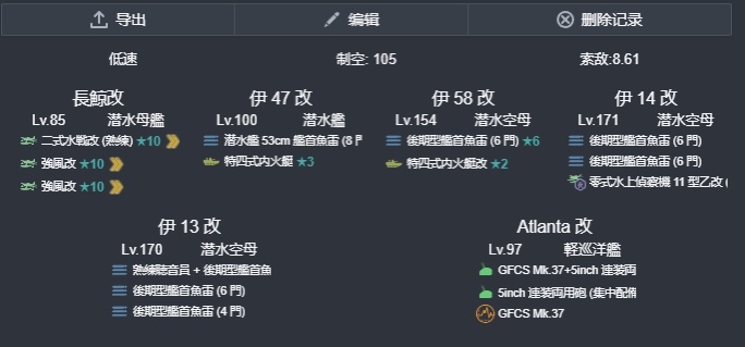 E2P2打捞配置优化版 NGA玩家社区