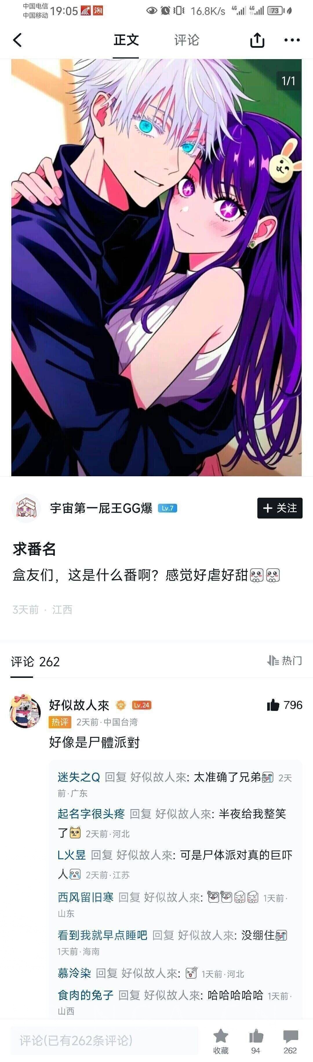 星野爱x五条悟的cp应该叫什么？ 178