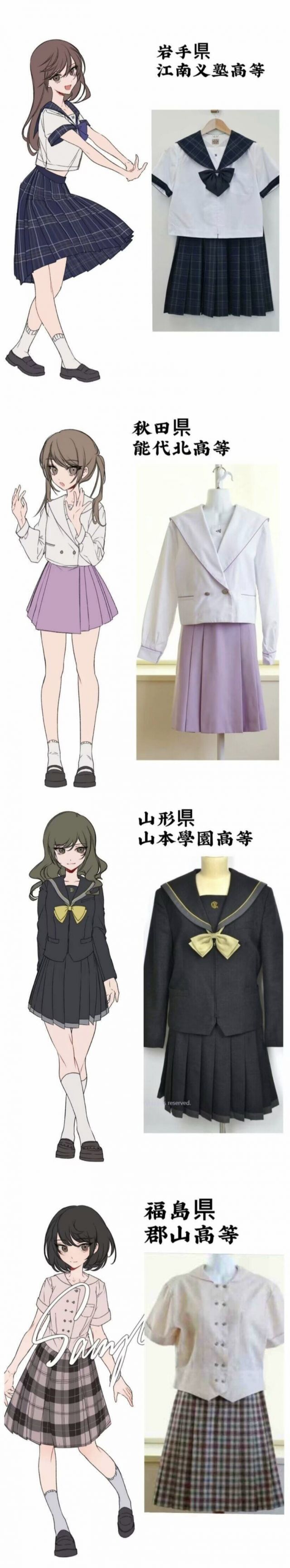 各地jk，jc制服 NGA玩家社区