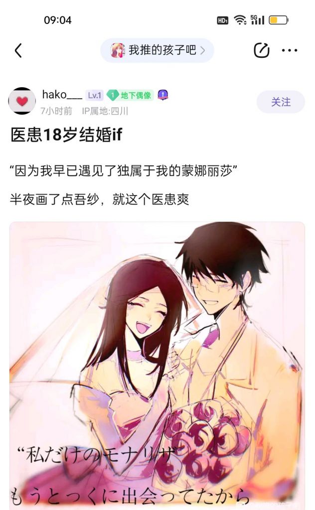 医患结婚if NGA玩家社区