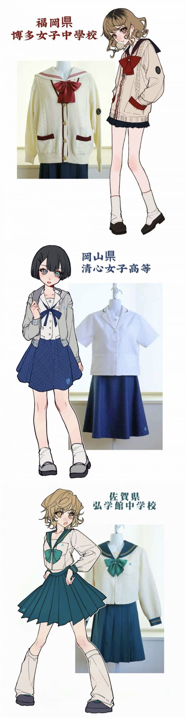 各地jk，jc制服 NGA玩家社区