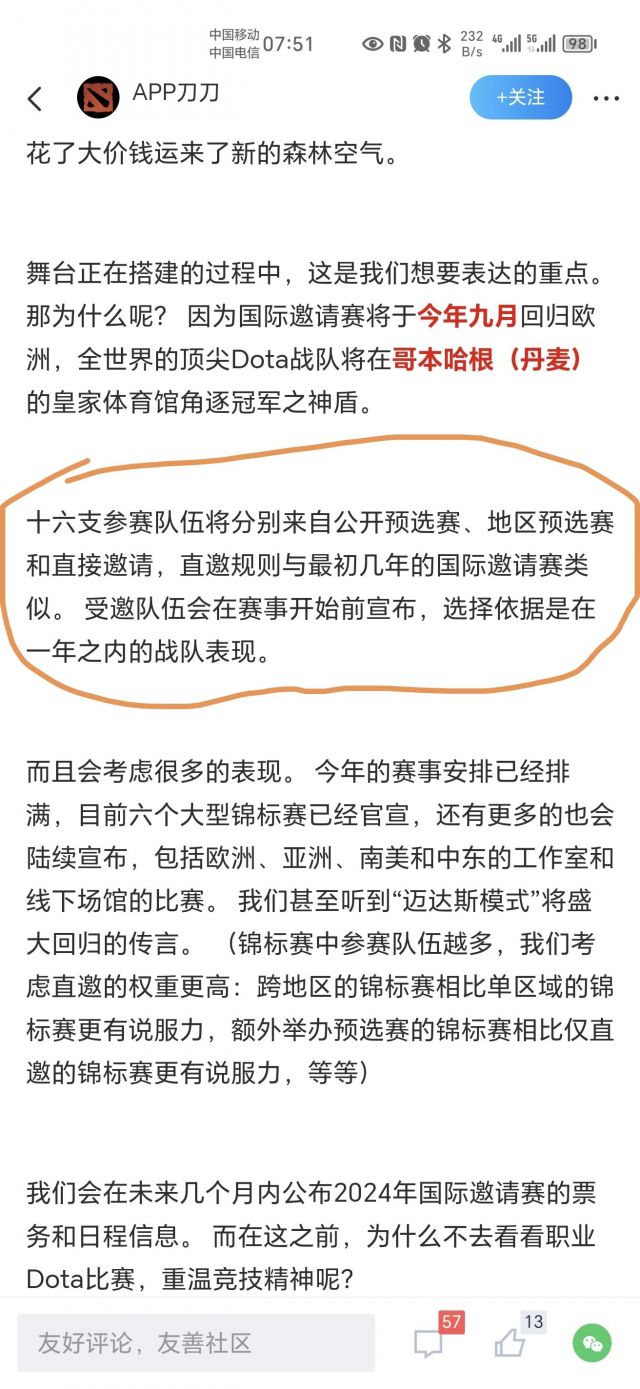 ti今年恢复最初的邀请制，目前国内就xg稳直邀了吧 NGA玩家社区