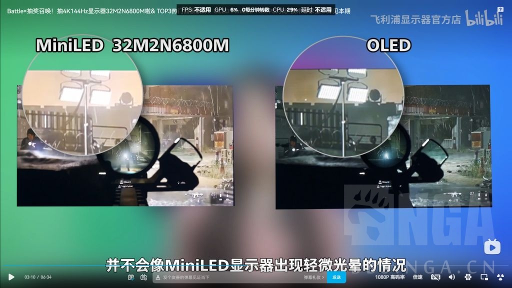 看到有商家做的不同面板的显示效果对比，miniled有点“过于明亮”了 178