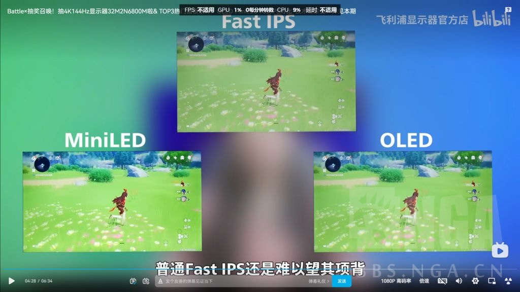 看到有商家做的不同面板的显示效果对比，miniled有点“过于明亮”了 178