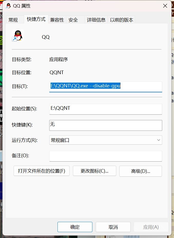 这新版本qq在后台偷偷“挖矿”是吧？ NGA玩家社区