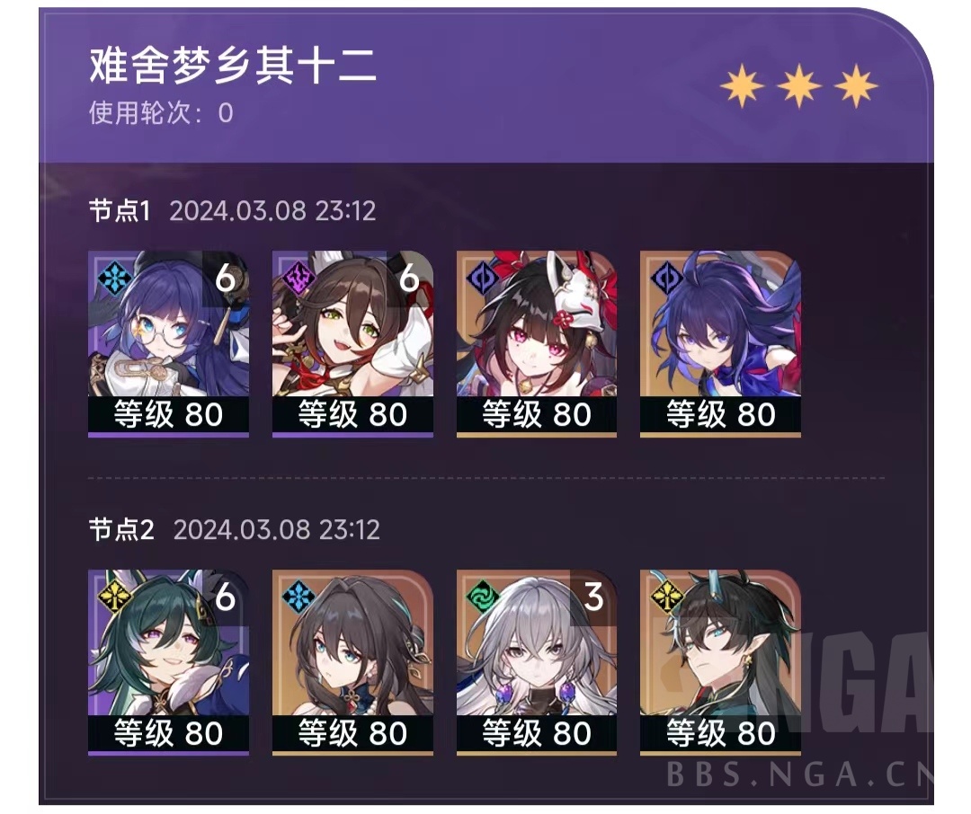 [攻略] 只用8个限定金12层上下0T连打，百暴01希儿+01饮月 NGA玩家社区