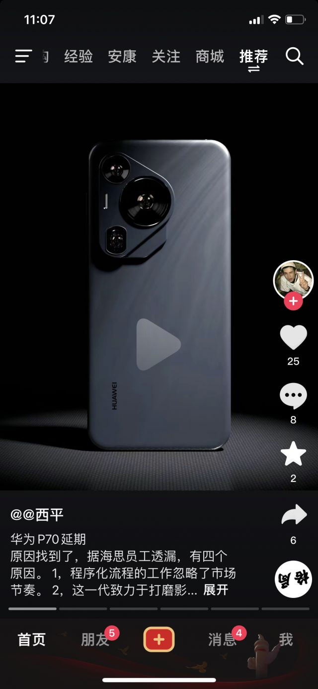 刚看到华为P70照片 NGA玩家社区