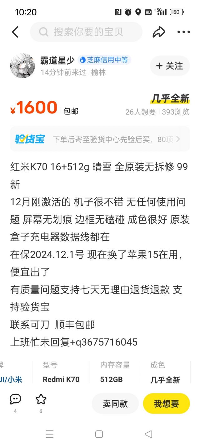 闲鱼上这么便宜的K70靠谱吗？ NGA玩家社区