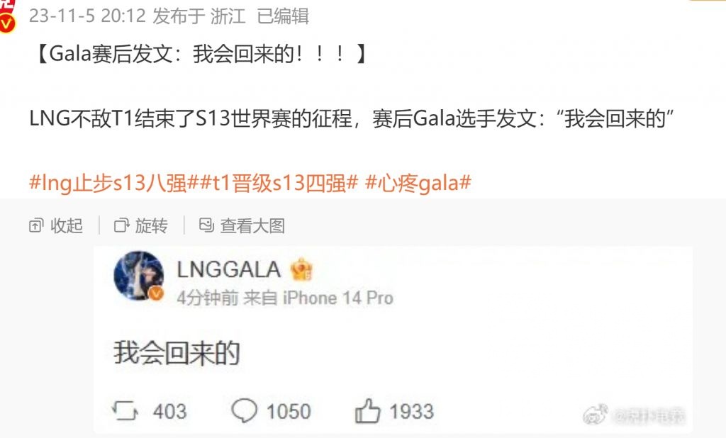 [本赛区赛事] LNG这个样子大家觉得舅舅还能回去吗？ NGA玩家社区