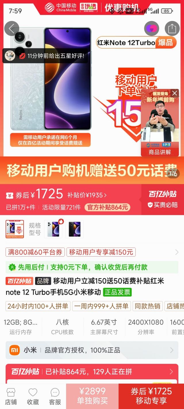 卖掉了，红米note12 trubo 16+1t 黑色 NGA玩家社区