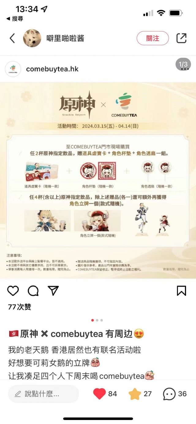 [游戏杂谈]这个联动cdk我们能用吗 NGA玩家社区