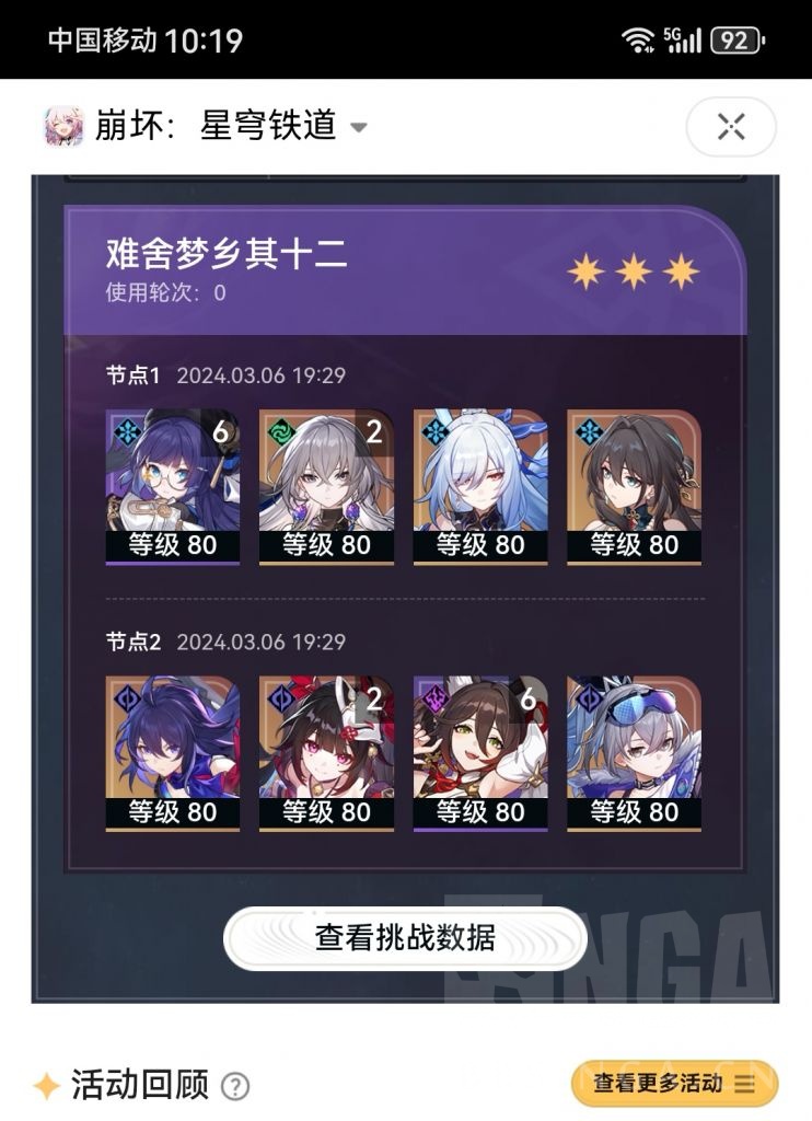 [花火氵]满命花火拖着0+1镜流成功混沌12上半0T NGA玩家社区