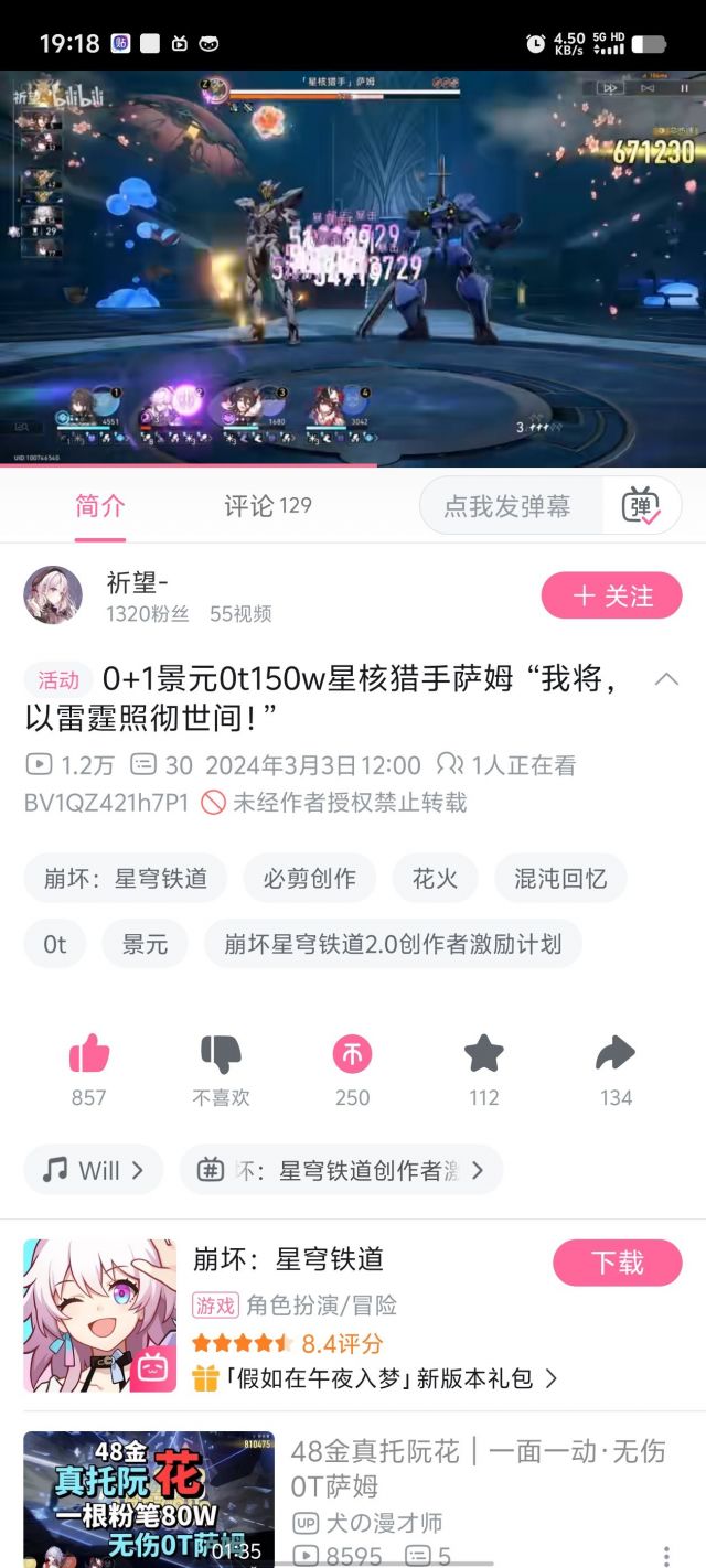 [搬运]01景元0t萨姆了 黄泉还会远吗 NGA玩家社区