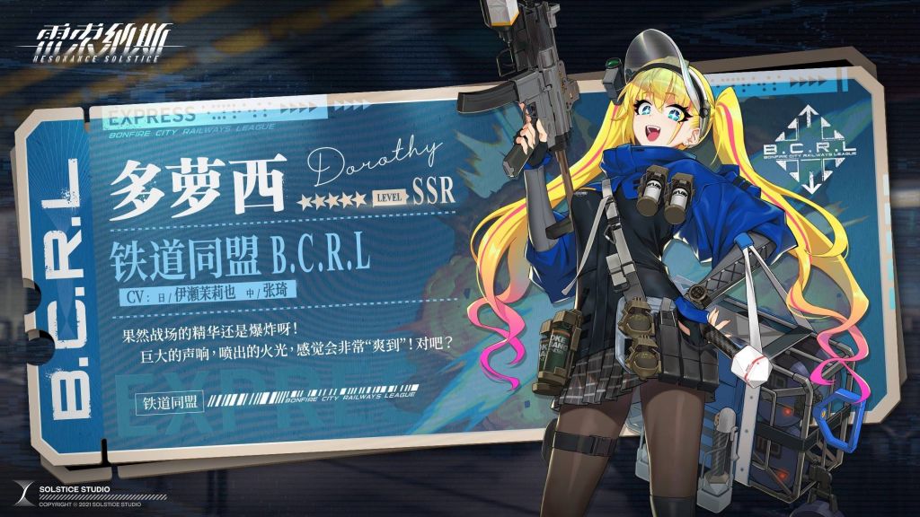 请问玩过一测的朋友，还记得多萝西是sr还是ssr吗 NGA玩家社区