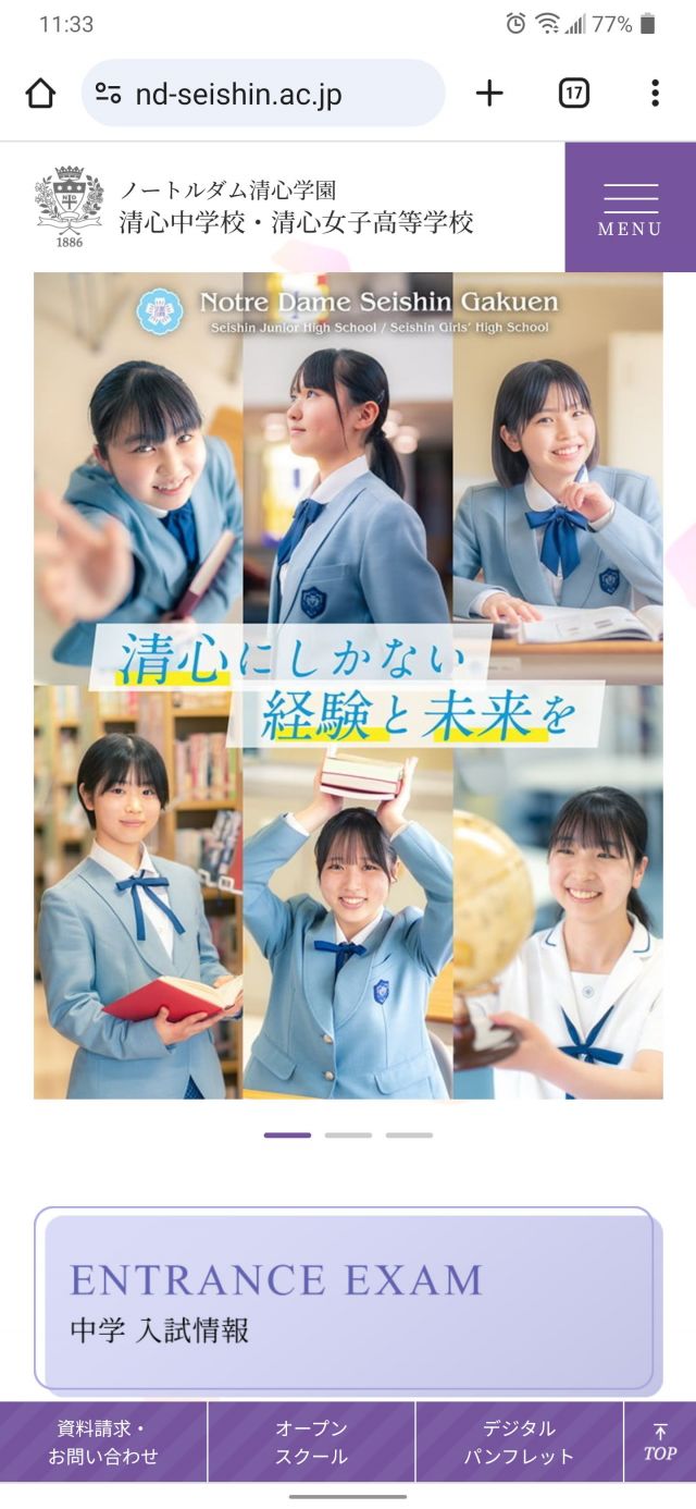 日本各个学校的JK制服 178