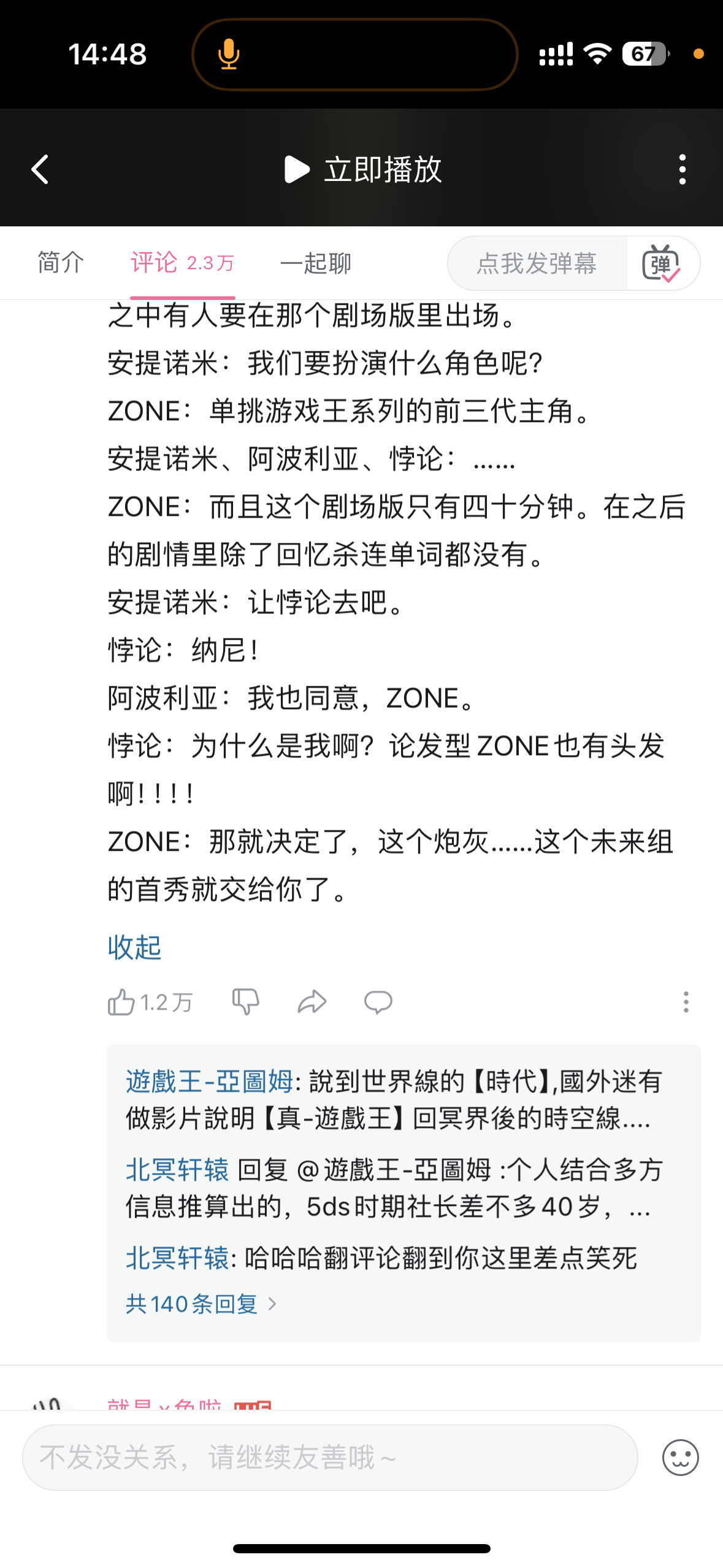 [大概是直播贴？]从零开始的游戏王补番(Z4第二季缓慢推进中 NGA玩家社区