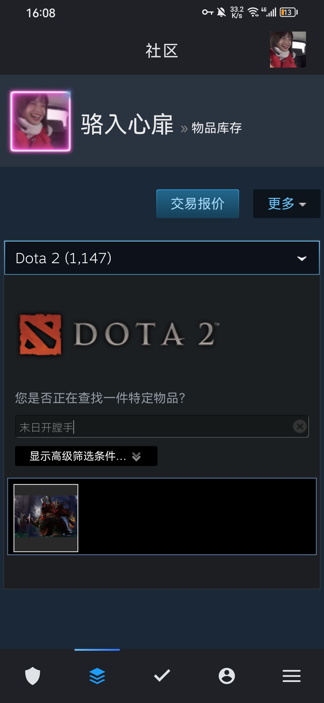 收一套未拆的屠夫的ti6宝瓶，末日开膛手 NGA玩家社区