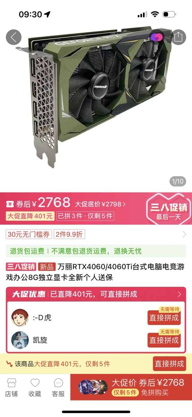万丽4060ti 8g pdd2768 NGA玩家社区