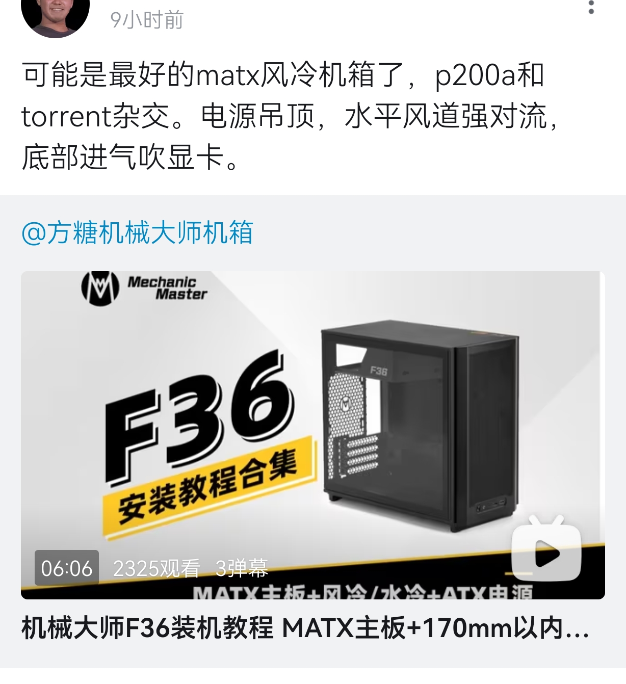 极限体积MATX主机！！！ NGA玩家社区