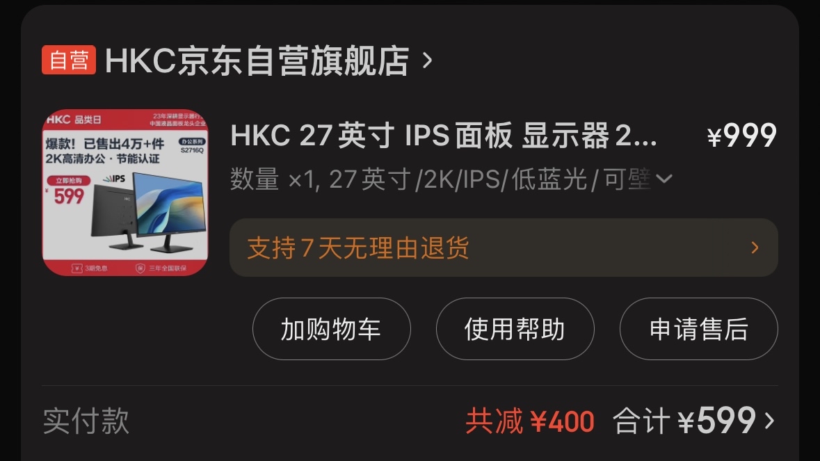 618当天买一个2k显示器最便宜多少钱 NGA玩家社区