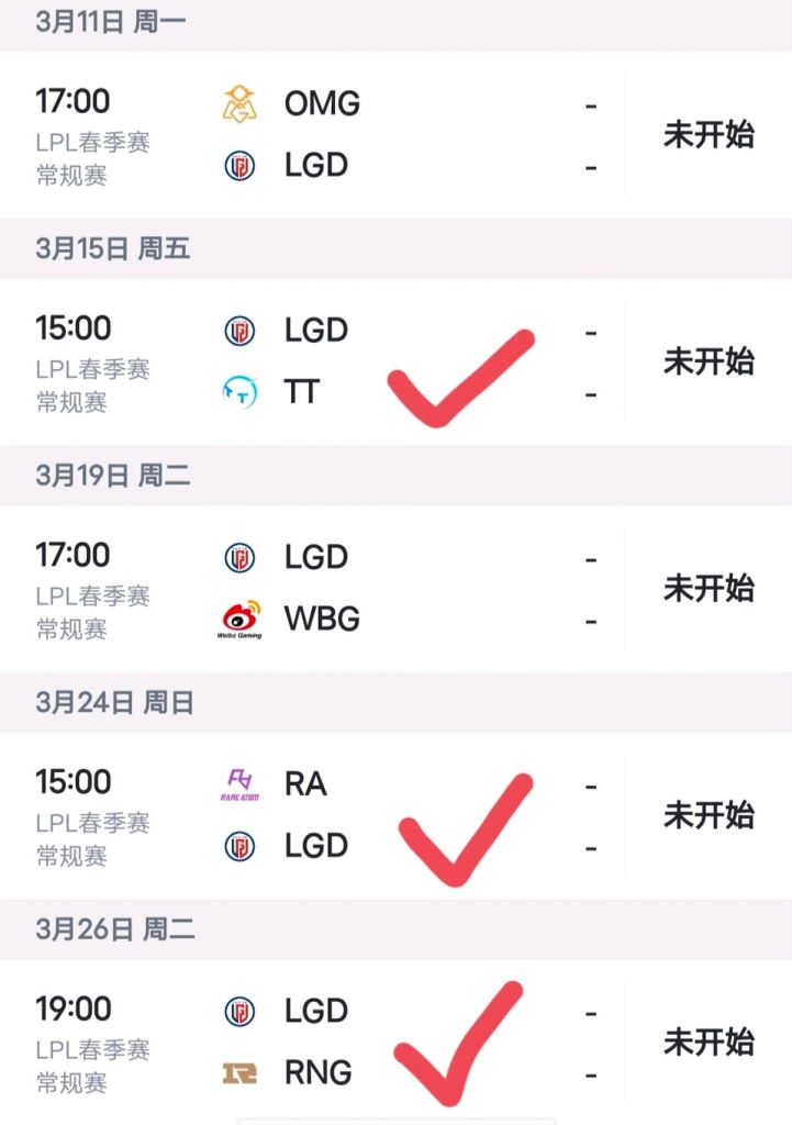 [本赛区赛事]一想到LNG WBG基本必有一支进季后赛就浑身难受 NGA玩家社区