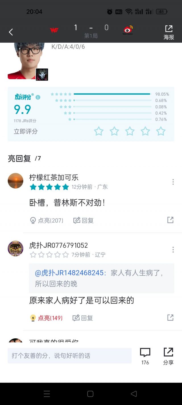 [本赛区赛事]本来我是去翻bp截图的，结果看到个评论给我整笑了 NGA玩家社区