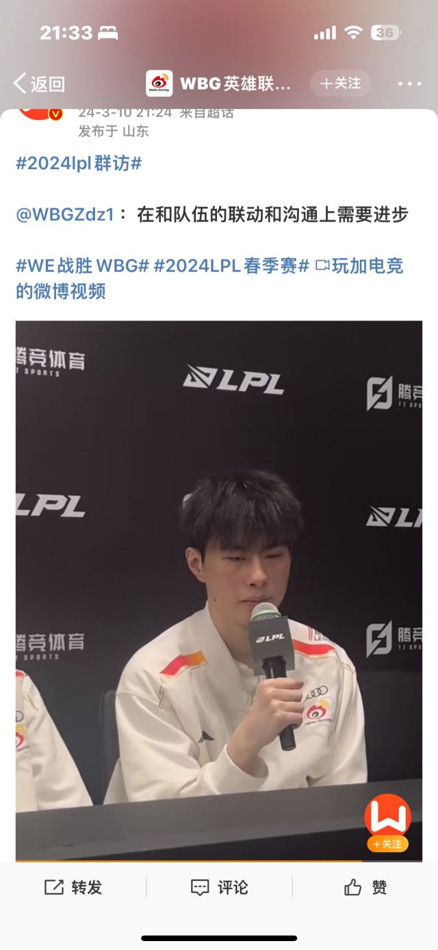 [本赛区赛事]WBG这5个人是全都用中文交流吗？ NGA玩家社区