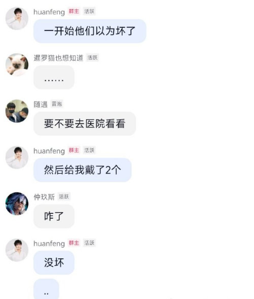 [本赛区赛事]huanfeng回应心率：带了俩表都是好的，表没坏就是心跳快 NGA玩家社区