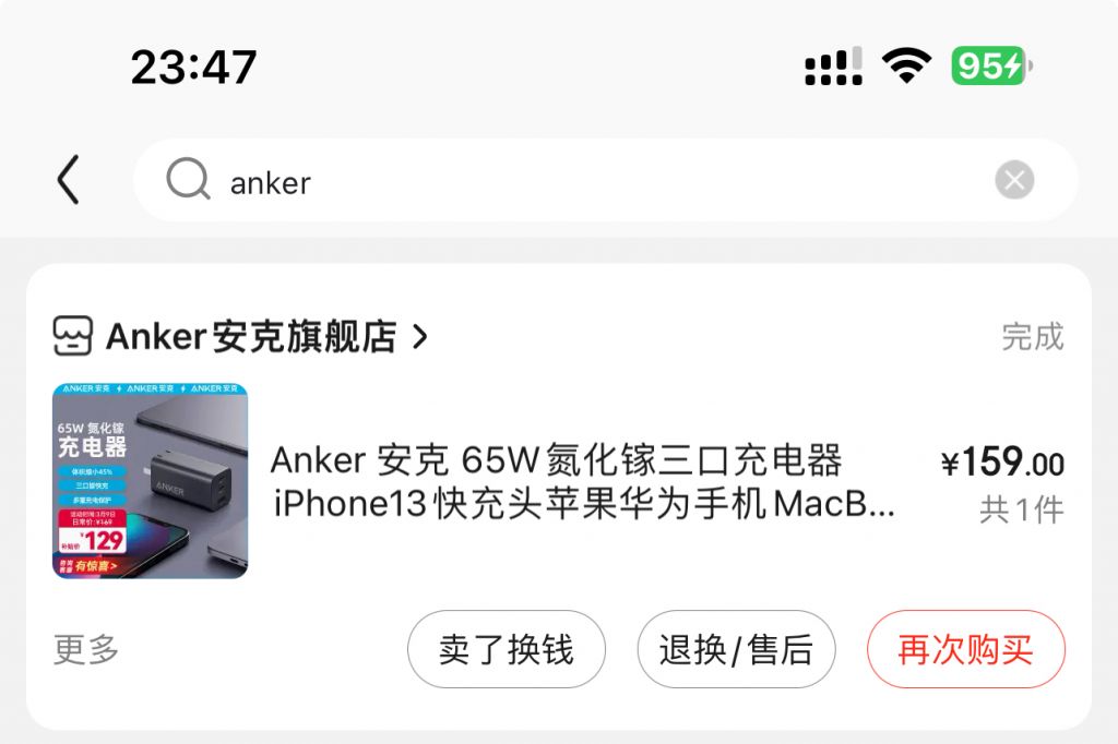 出一个anker 65瓦氮化镓 还有5个月过保 NGA玩家社区