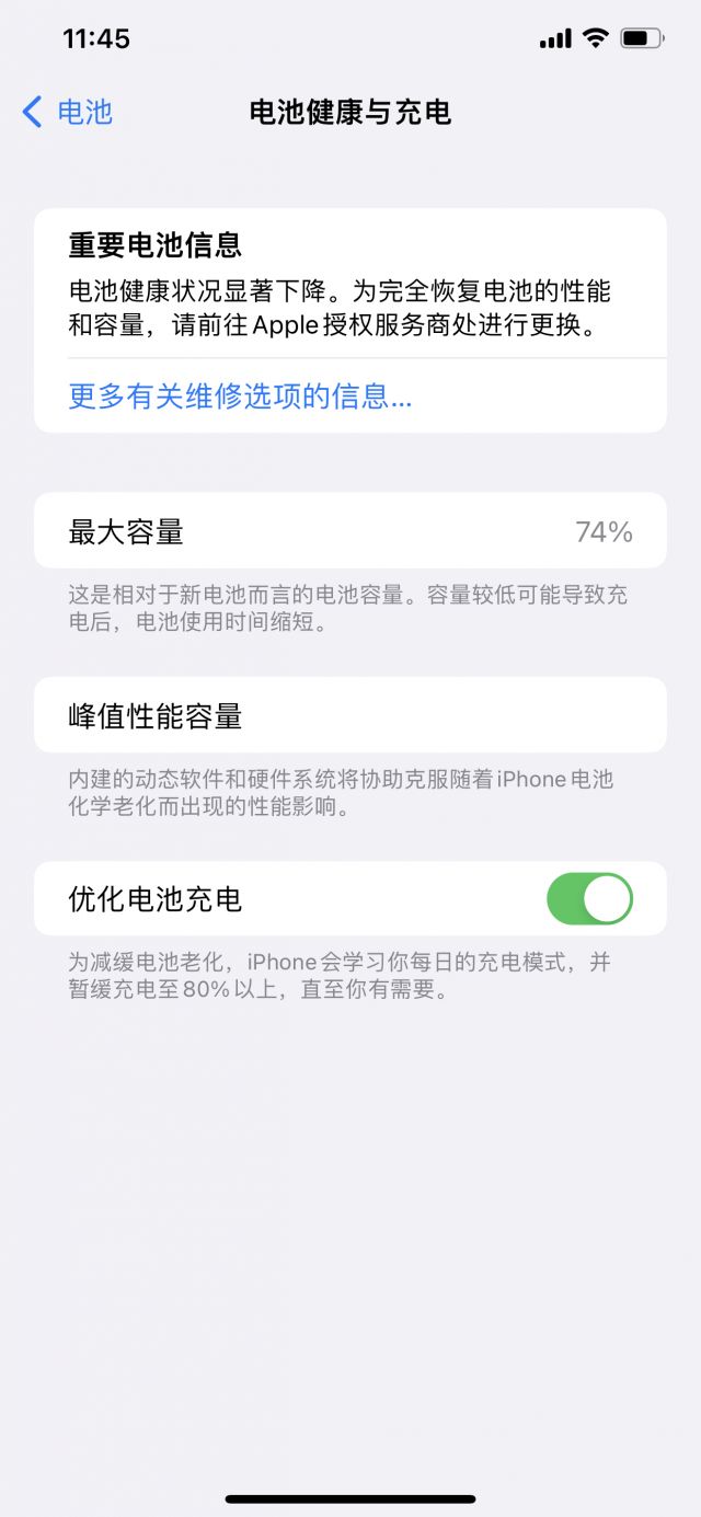 出iPhone 11PX 256G 暗夜绿 NGA玩家社区