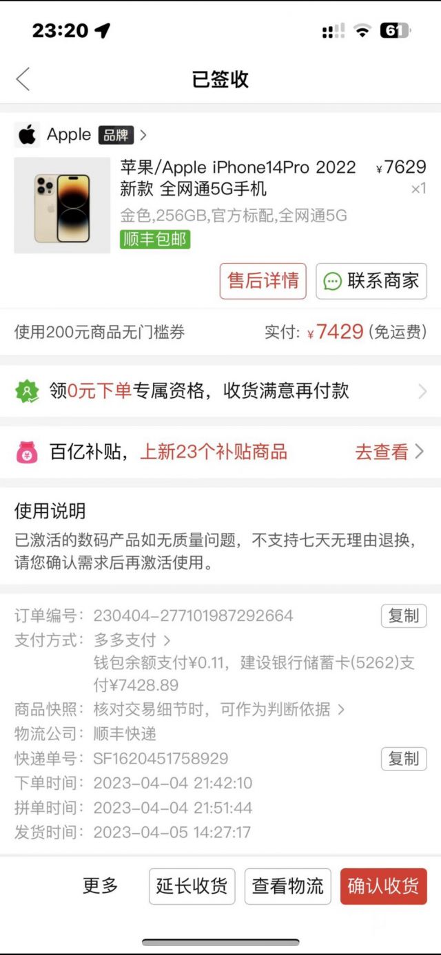 出个14pro 256g金色 178