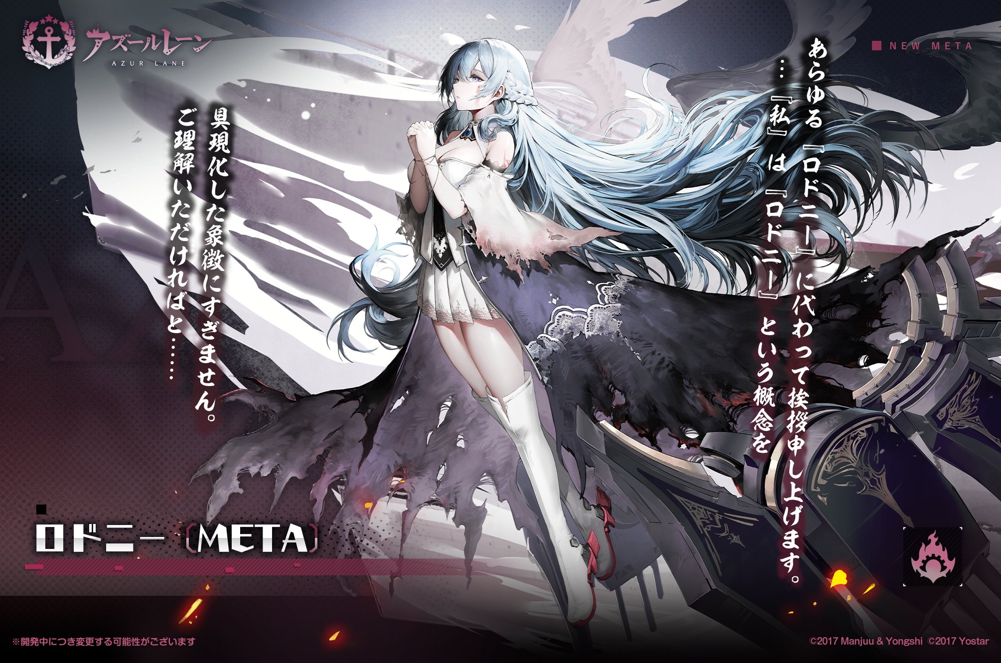 [日服相关] [前方电报] 战舰 罗德尼(META) 178