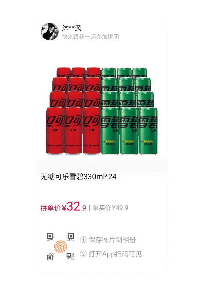无糖可乐雪碧 330ml*24瓶 32.9元 NGA玩家社区
